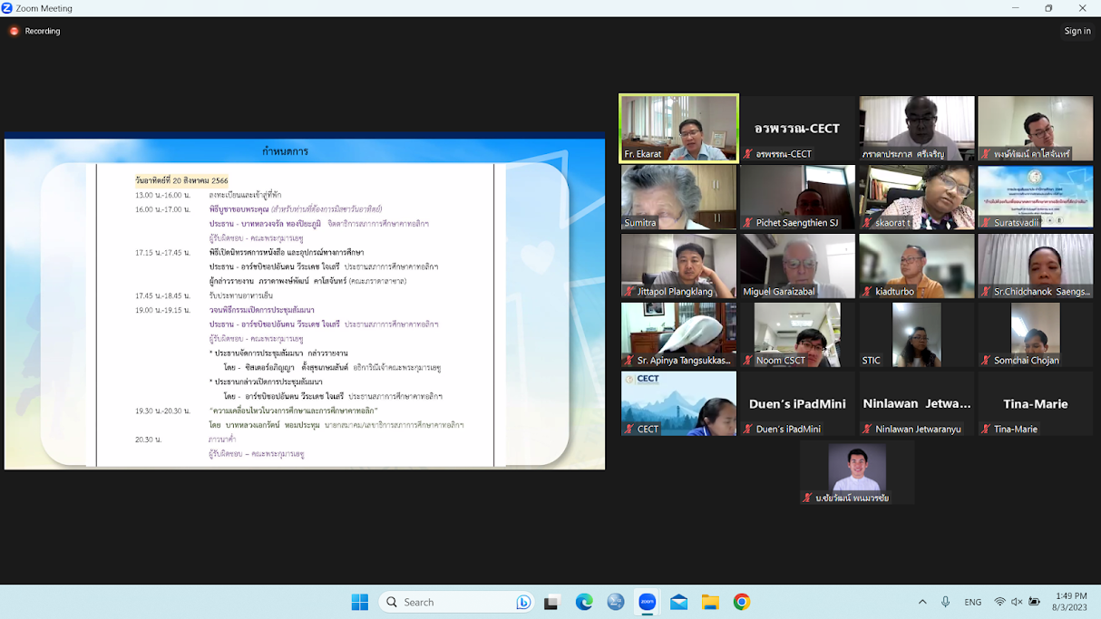 ประชุมเตรียมการประชุมสัมมนาประจำปีการศึกษา 2566 (ครั้งที่ 3)